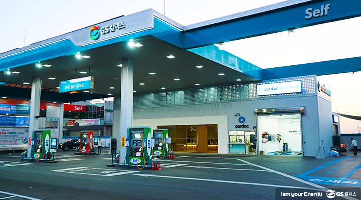 미래형주유소 일산 호수공원 인근 Gs칼텍스 카닥일산주유소 생생 체험후기feat핸드드립커피와 핫도그 즐기며 15분만에 손세차되는 주유소 Gs칼텍스 공식 블로그