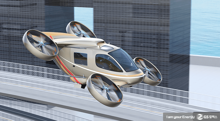 상상이 곧 현실로! 하늘을 나는 택시 UAM | GS칼텍스 공식 블로그 : 미디어허브