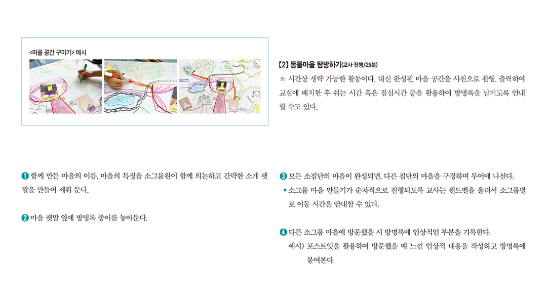 학교 선생님이 직접 예술치유 프로그램을 진행한다고 Gs칼텍스의 소셜임팩트 프로젝트 교사용 마음톡톡 Gs칼텍스 공식 블로그 미디어허브