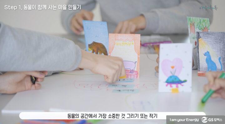 학교 선생님이 직접 예술치유 프로그램을 진행한다고 Gs칼텍스의 소셜임팩트 프로젝트 교사용 마음톡톡 Gs칼텍스 미디어허브