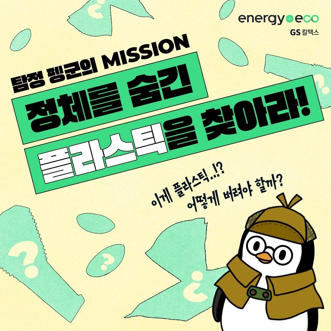 Gs칼텍스 2022 콘텐츠 총정리 Gs칼텍스 연말결산 Gs칼텍스 공식 블로그 미디어허브