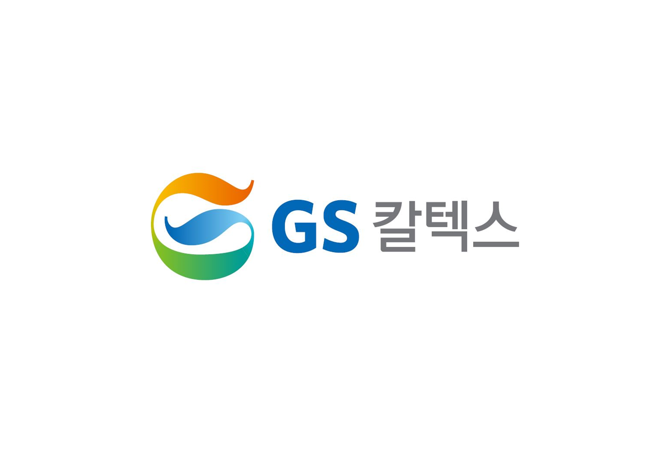 [보도자료] GS칼텍스, 에너지 취약계층에 100억 원 지원 | GS칼텍스 공식 블로그 : 미디어허브