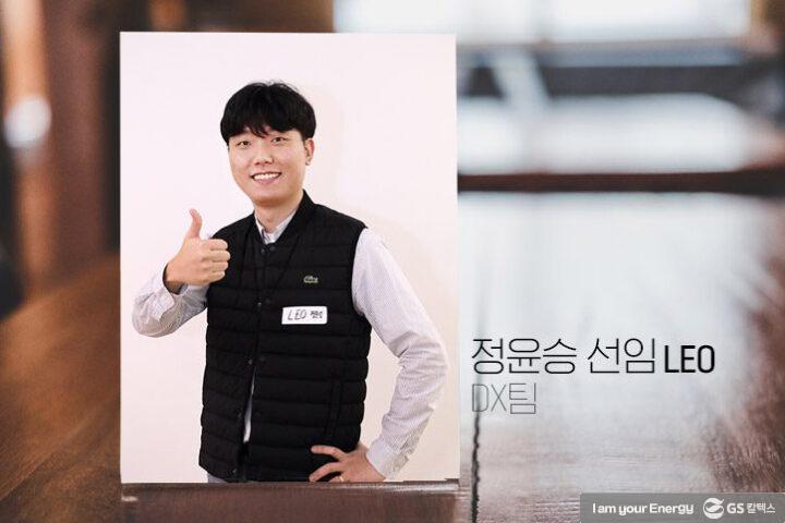 함께 배우고 성장하는 GS칼텍스 52g 생산 DX Camp, 첫 시작의 현장 속으로! | GS칼텍스 미디어허브