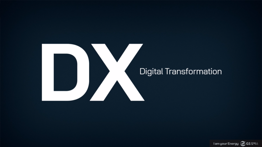 GS칼텍스 2023년 6월 매거진, 'AI와 챗GPT의 시대, 우리가 살아남는 법' | GS칼텍스 미디어허브