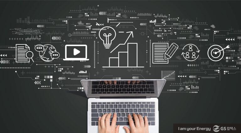 GS칼텍스의 디지털 트랜스포메이션(DX) 살펴보기 (1) Digital Scorpions로 이뤄낼 혁신 | GS칼텍스 미디어허브