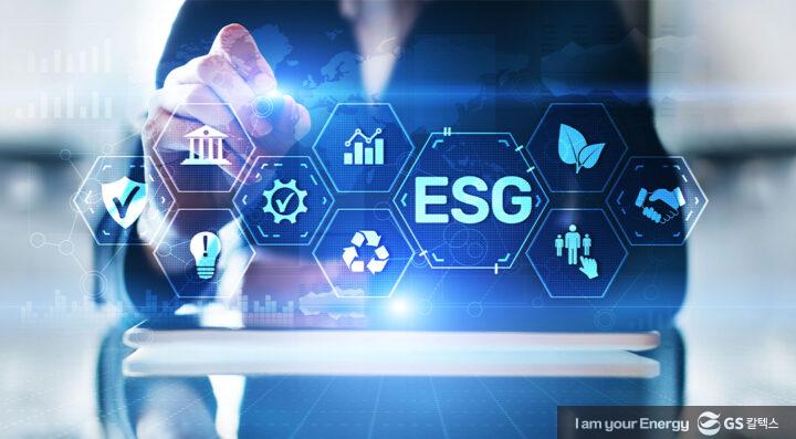 GS칼텍스 2022년 지속가능성보고서 톺아보기 (3) 거버넌스(Governance) 편 | GS칼텍스 공식 블로그 : 미디어허브