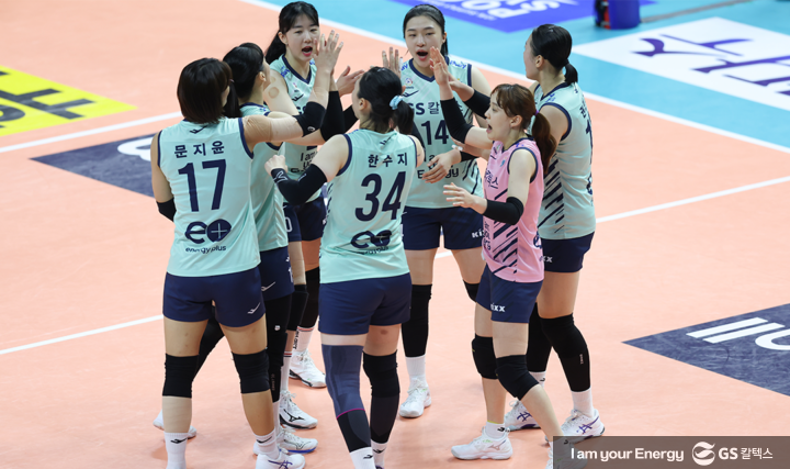 간절함이 만들어낸 또 하나의 우승! 뜨거웠던 2023 KOVO컵 우승 현장 속으로 | GS칼텍스 미디어허브