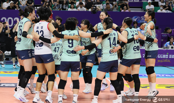 간절함이 만들어낸 또 하나의 우승! 뜨거웠던 2023 KOVO컵 우승 현장 속으로 | GS칼텍스 미디어허브