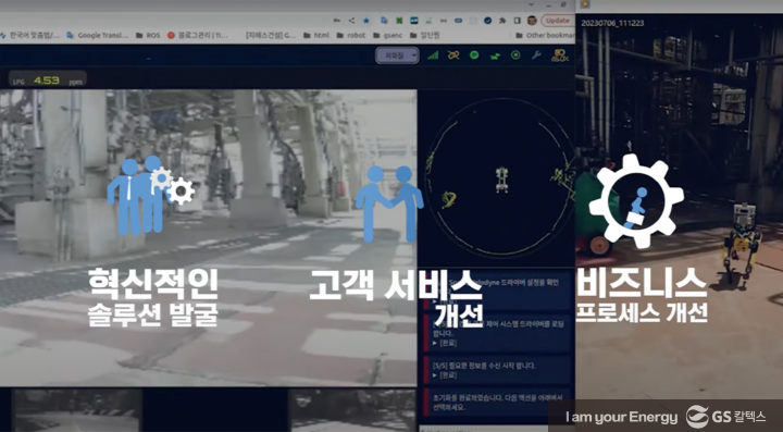 여수공장 DX Day, 살아있는 디지털 현장을 가다 | GS칼텍스 미디어허브