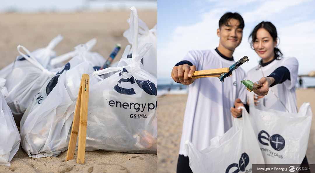 나와 지구를 위한 에너지 더하기” 에너지플러스 크루와 함께한 Gs칼텍스 플로깅 활동 속으로 Gs칼텍스 공식 블로그 미디어허브