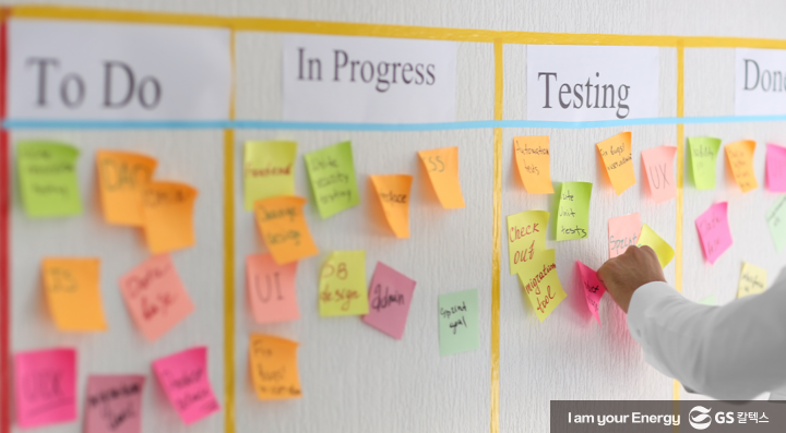 조직문화를 바꾸는 강력한 힘 애자일agile에 대하여 Gs칼텍스 미디어허브