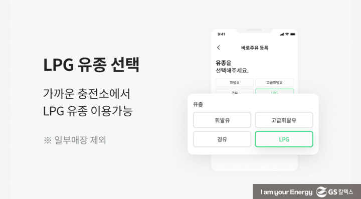결제부터 적립까지 바코드 한번에 끝내는 에너지플러스 ‘바로주유 서비스 Gs칼텍스 미디어허브