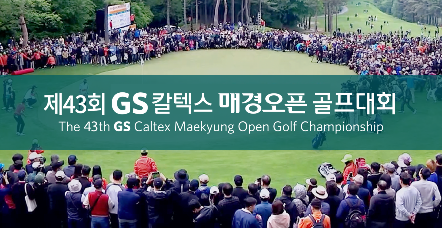 Gs칼텍스 2024년 4월 매거진 글로벌 변화를 선도하는 창의적 사고의 핵심 다양성 Gs칼텍스 미디어허브