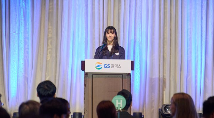 Gs칼텍스 V 리그에 출사표를 던지다 Gs칼텍스서울kixx배구단 출정식 Gs칼텍스 미디어허브