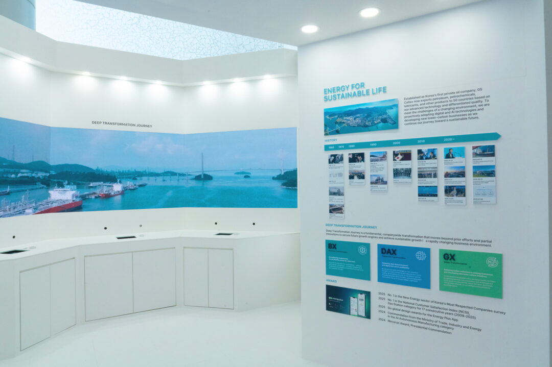 GS Caltex Showcases ‘Energy for Sustainable Life’ Exhibition at APEC CEO Summit | GS칼텍스 미디어허브