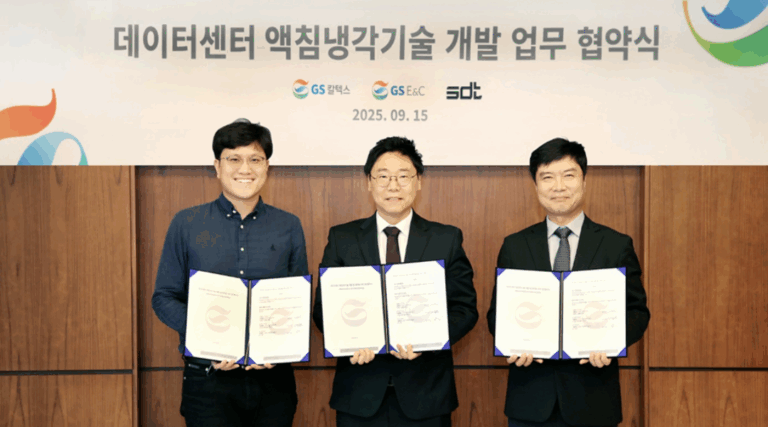 GS Caltex Launches Direct Liquid Cooling (DLC) Fluid for Data Centers ...